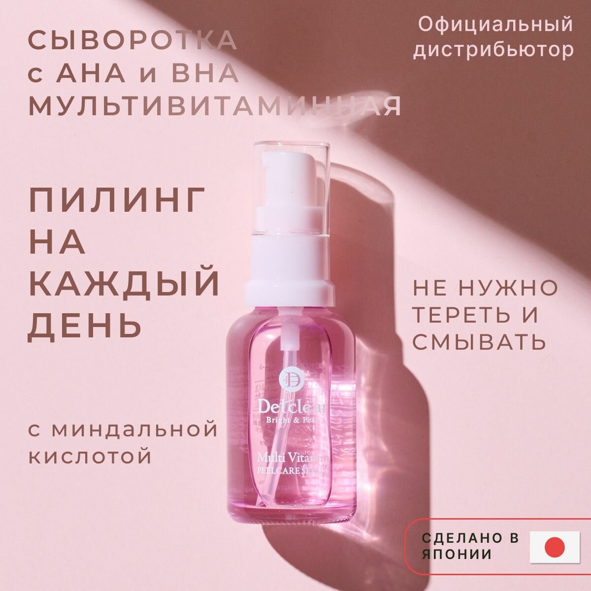 MEISHOKU Сыворотка для лица с AHA и BHA мультивитаминная, 30мл, арт. 226687