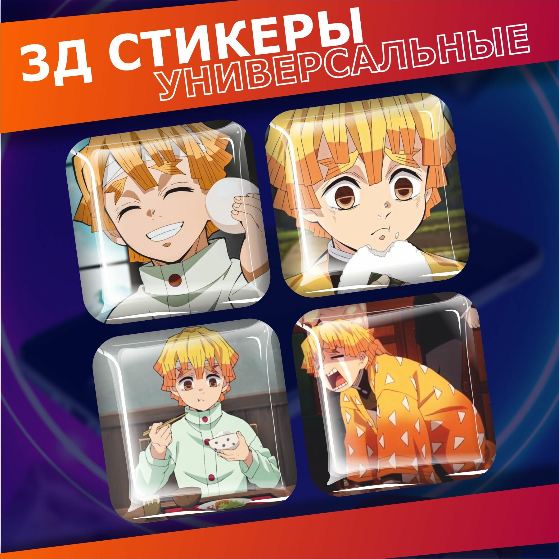 Наклейки на телефон 3д Стикеры Клинок Рассекающий Демонов