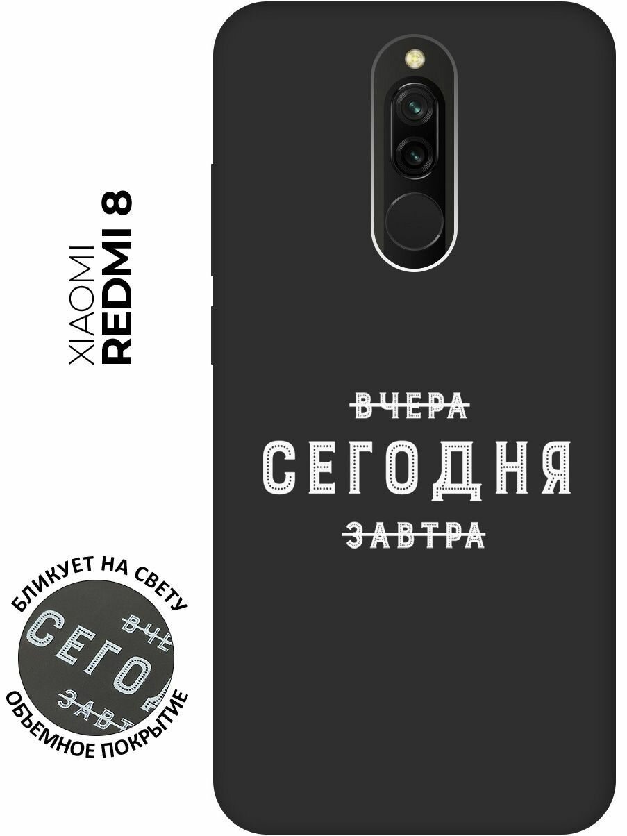 Матовый чехол Today W для Xiaomi Redmi 8 / Сяоми Редми 8 с 3D эффектом черный