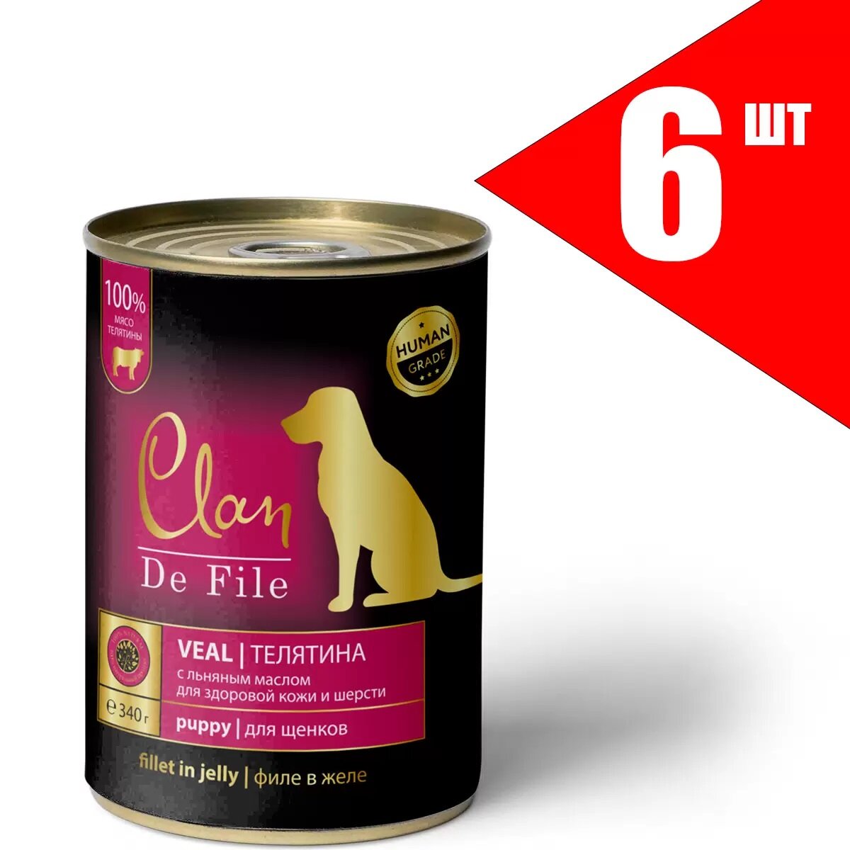 CLAN De File консервы для щенков 340 г Телятина (6 банок)