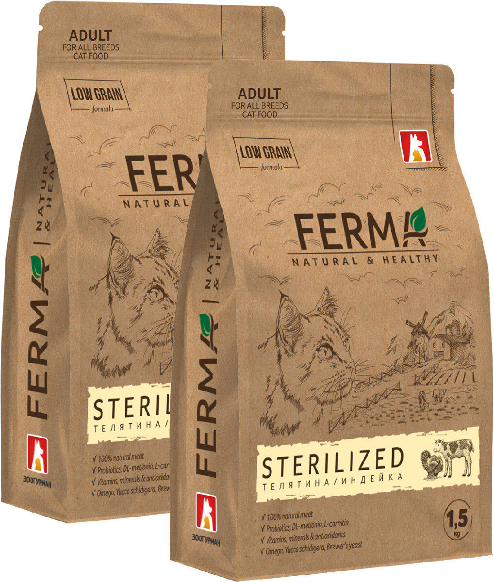 FERMA STERILIZED низкозер д взр кастрированных котов и стерилизованных кошек с телятиной и индейкой 1,5 + 1,5 кг