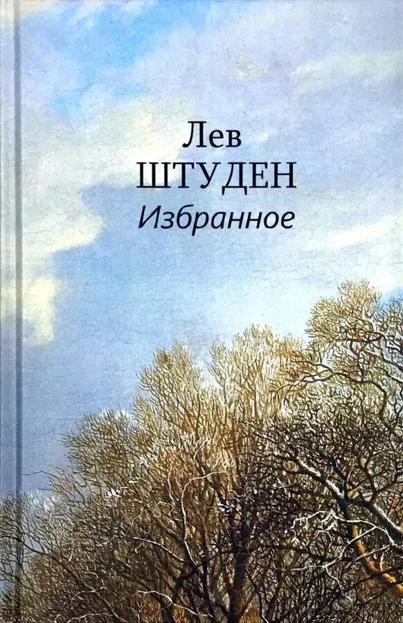 Избранное ()