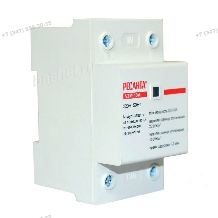 Блок защиты по напряжению Ресанта АЗМ-40АРД, 40А, регулируемый (с дисплеем), Ресанта