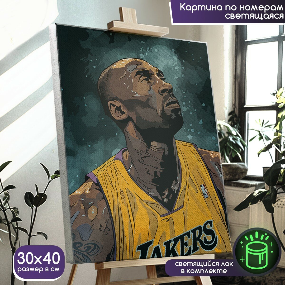 Картина по номерам светящаяся 30x40: спорт баскетбол (Коби Брайант, легенда, NBA) - 1616 В