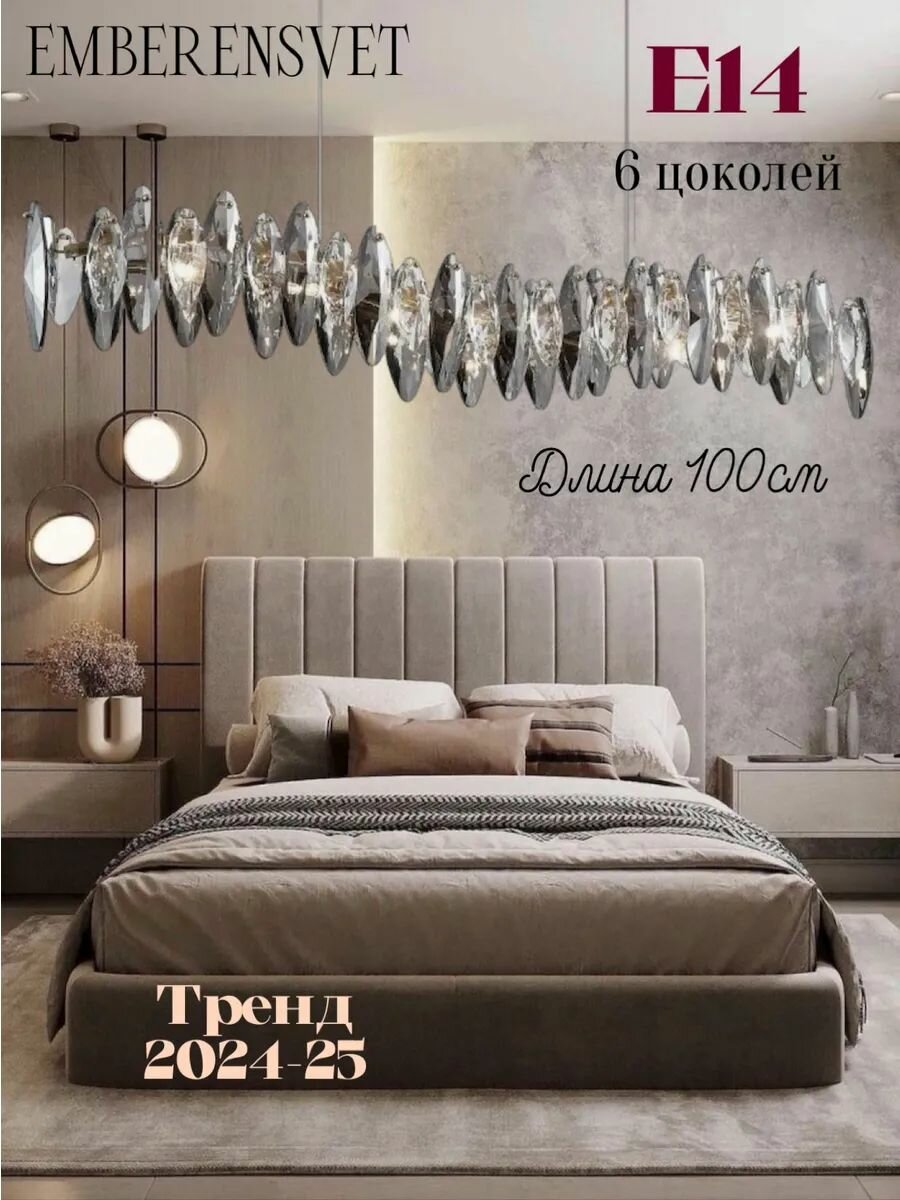 Люстра потолочная