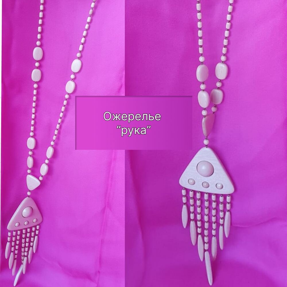 Колье, дерево