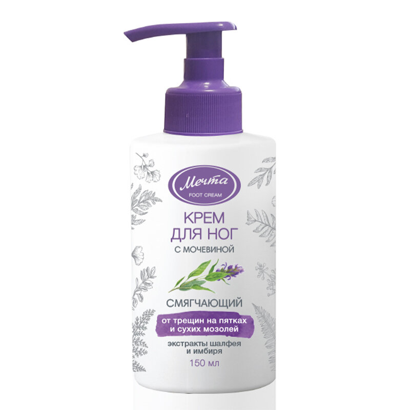 Крем для ног Мечта Смягчающий, с мочевиной, 150мл