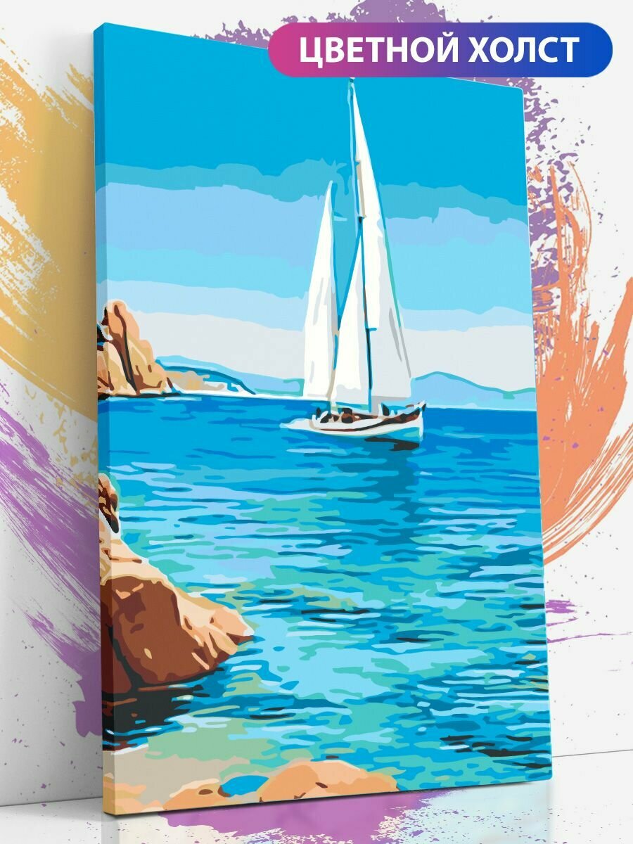 Картина по номерам на холсте с подрамником, "Море. Яхта", 40х60 см