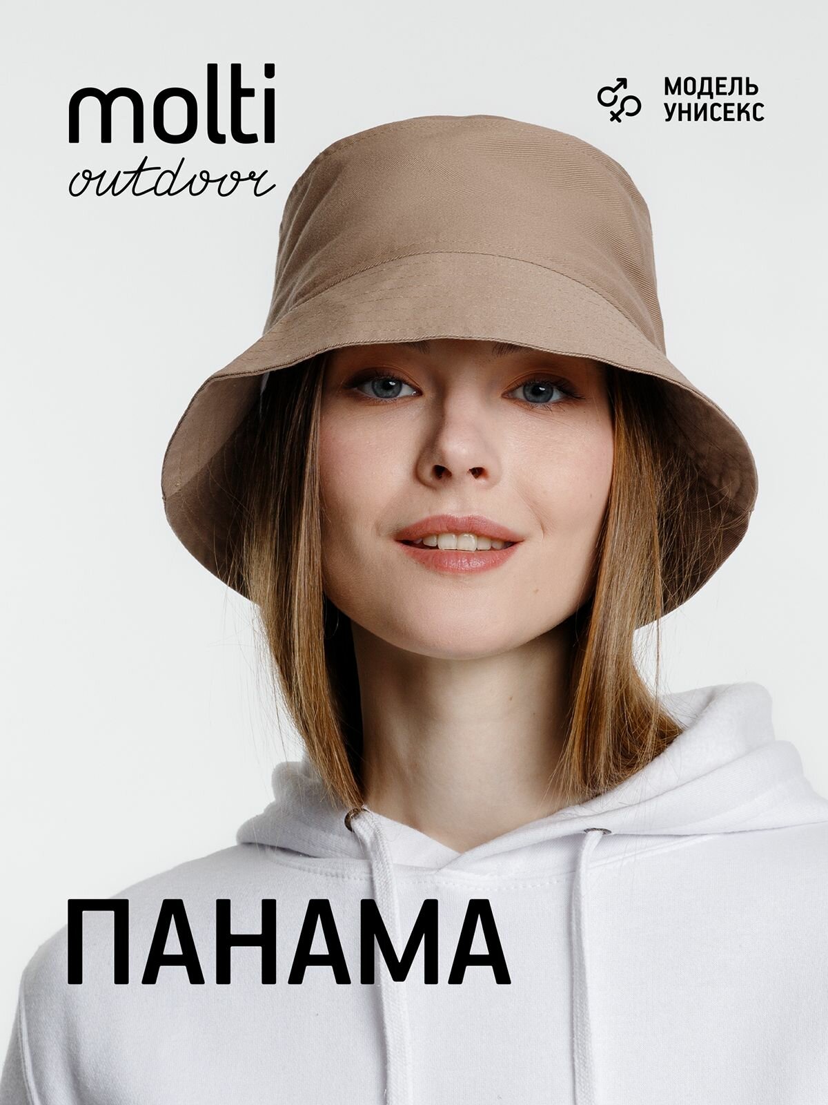 Панама Базовая коллекция для женщин