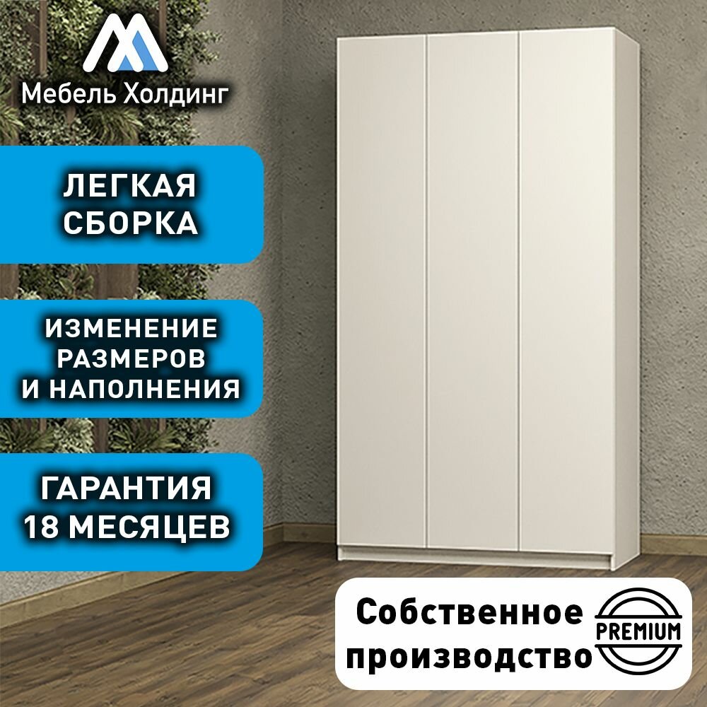 Шкаф распашной Тренд белый, 3-х дверный, 120х55х260, мебель холдинг