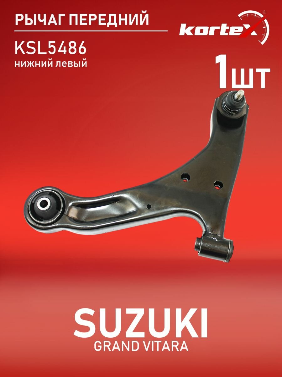Рычаг передней подвески нижний левый Сузуки Гранд, Xl7 ST4520265J00, SH1819, QL3245