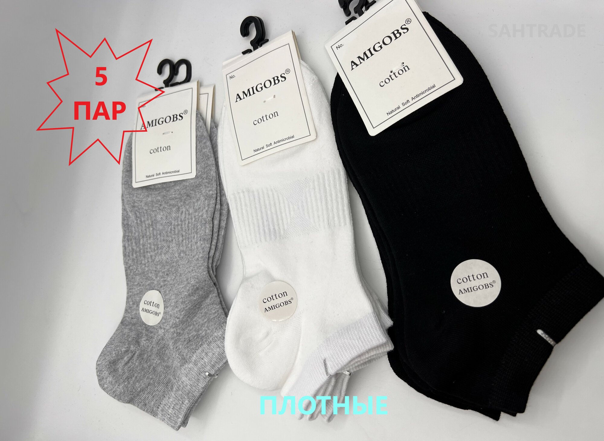 Носки, комплект