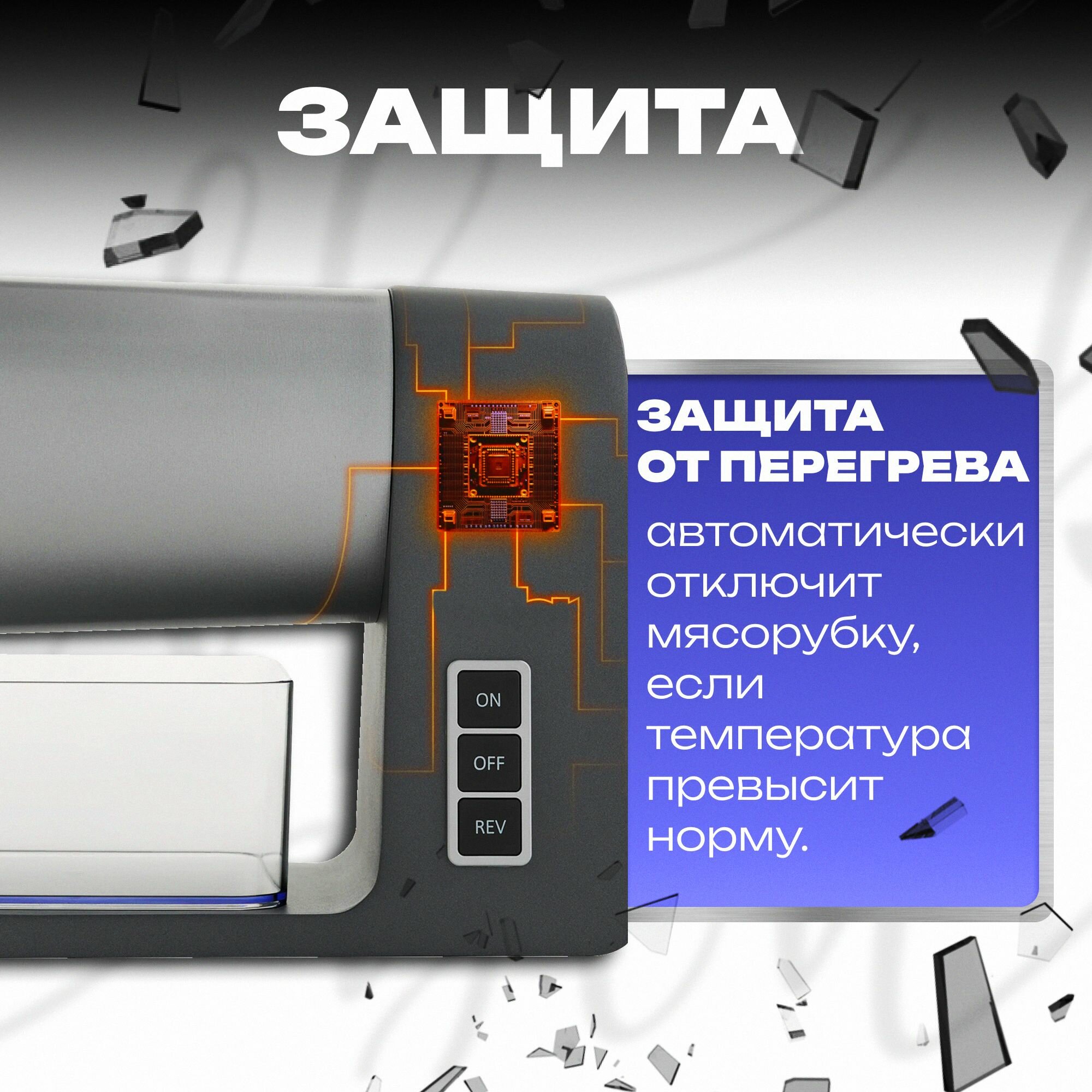 Мясорубка — фото 1