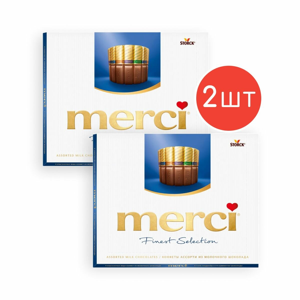 Конфеты в коробке Merci ассорти молочный шоколад, 250 г 2 шт