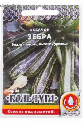 Семена кабачка "Зебра" цуккини полосатый 10 упаковок по 1,5 гр - станет отличным дополнением к вашему столу.