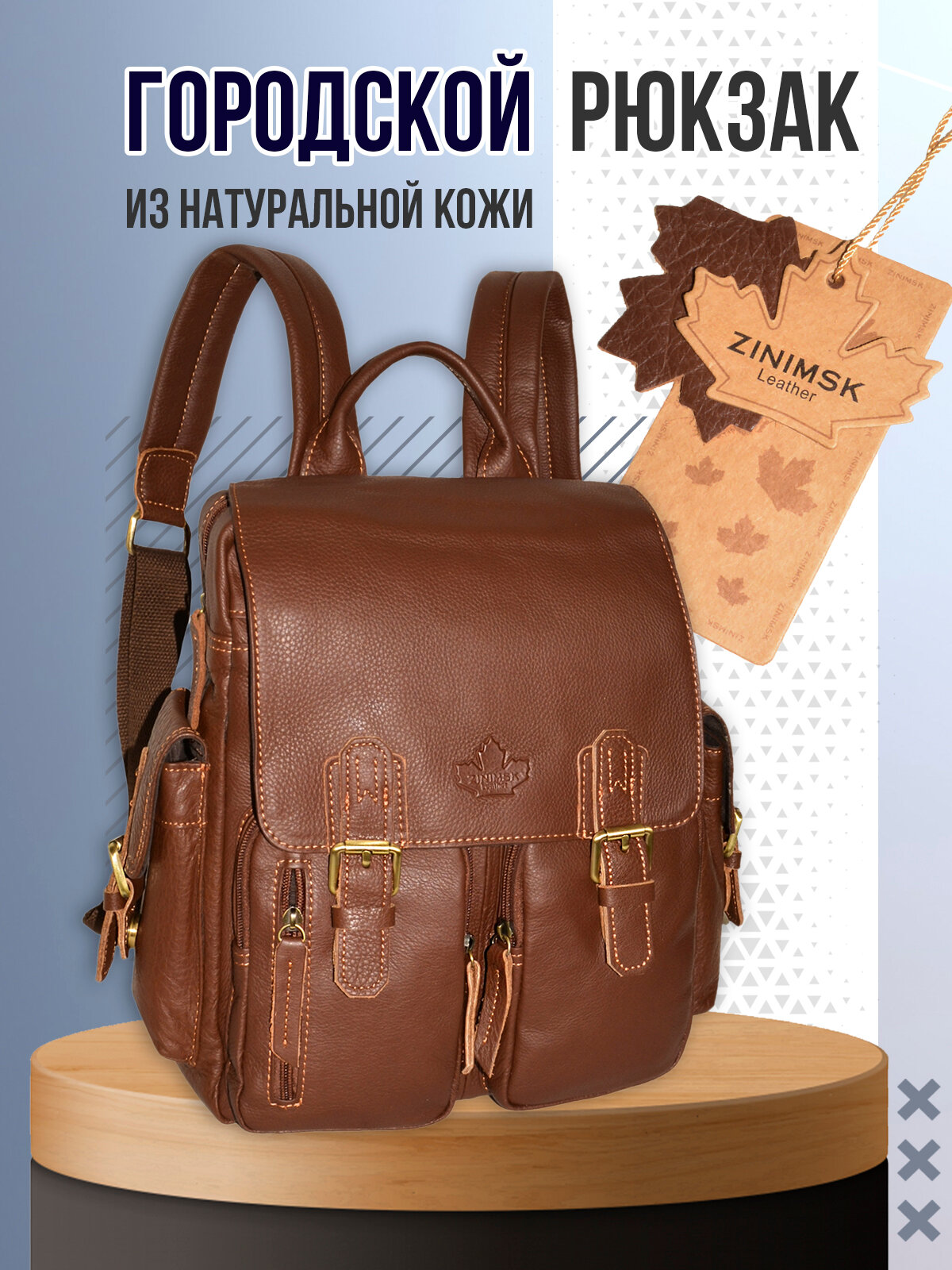 Сумка-рюкзак