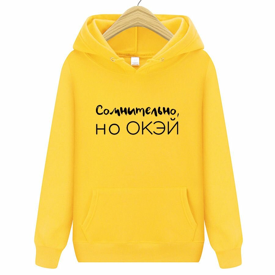 Термотрансфер "Сомнительно", 25х9см наклейка на одежду