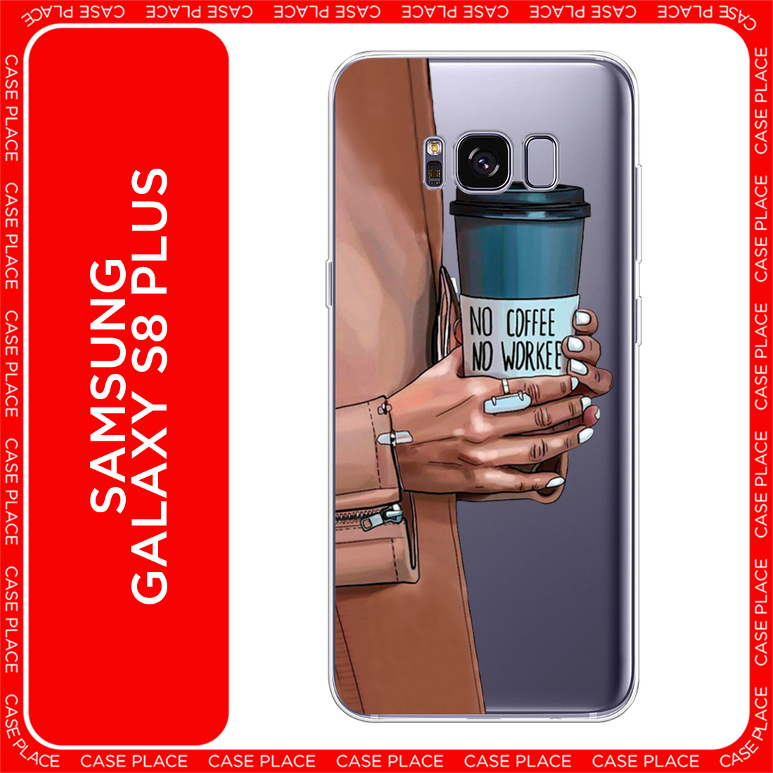 Чехол на Samsung Galaxy S8 + / Самсунг Галакси С8 Плюс с принтом No coffee, прозрачный