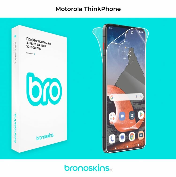 Защитная бронированная пленка на экран и заднюю панель Motorola ThinkPhone (Матовая)