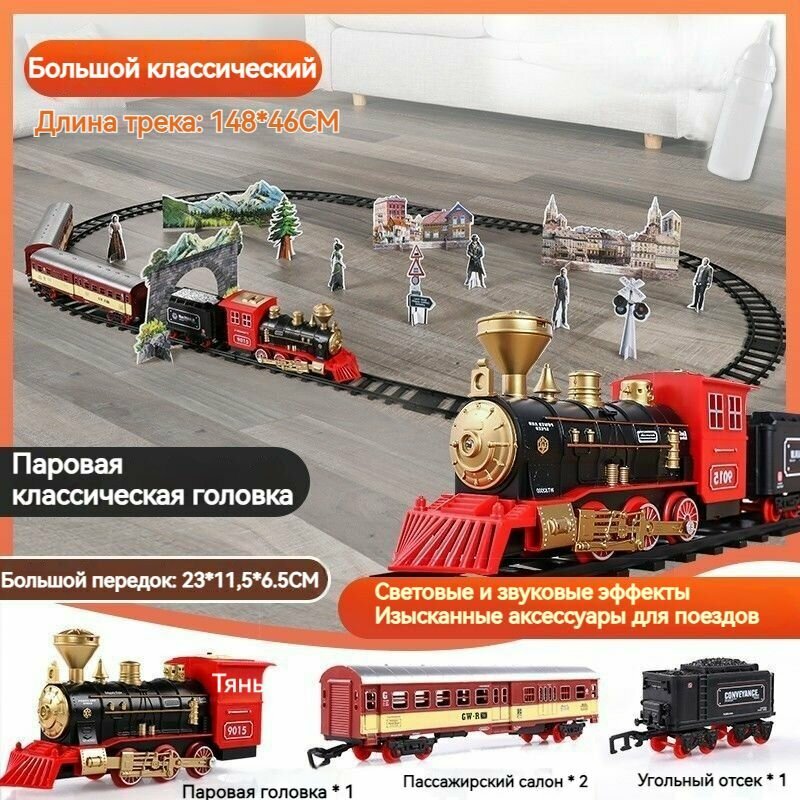 Электрический ретро паровоз имитация разнообразной трассы детские игрушки