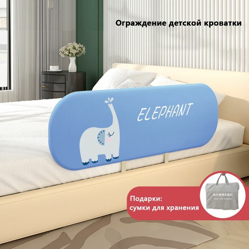 1 шт-Барьер для кровати, Защитный барьер детский для кровати от падений, складывается, легко переносится, 150см