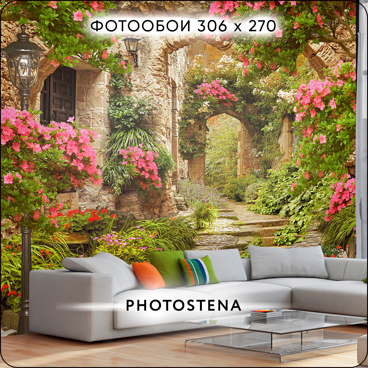 Фотообои на стену флизелиновые встык PHOTOSTENA Арки 3,06 x 2,7 м 8,26 м2