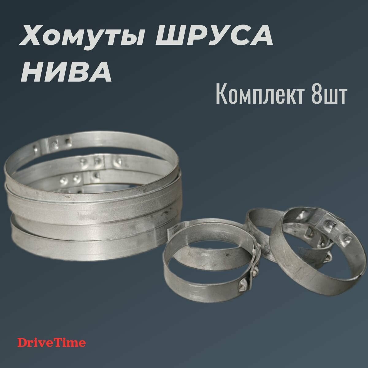 Хомуты для а/м ВАЗ-2121 Нива пыльника шарнира привода D31/98