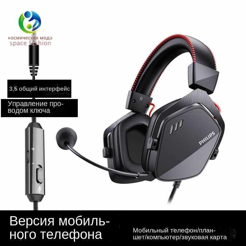 Philips TAG 2107 игровая гарнитура 3.5mm channel gaming PC