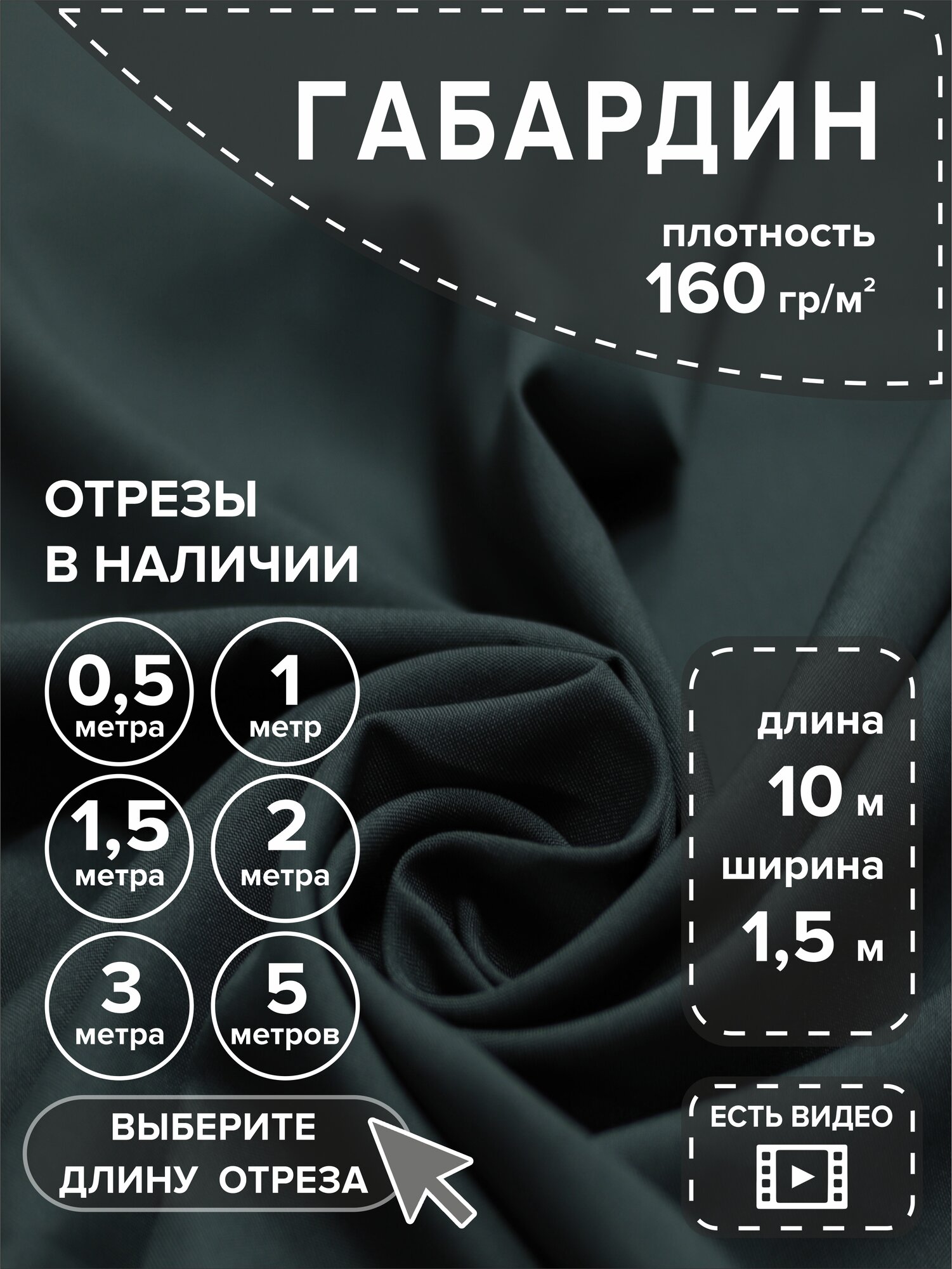 Габардин ткань для шитья и рукоделия, 100 % полиэстер, цвет серый, 10 метров