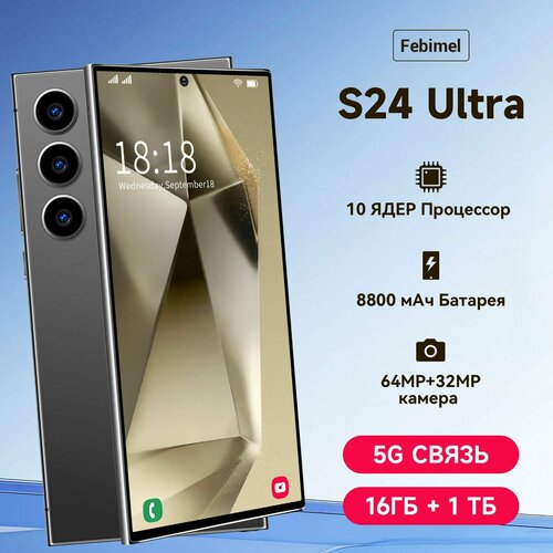 Смартфон S24 Ultra Встроенный стилус черный A1 — купить в интернет ...
