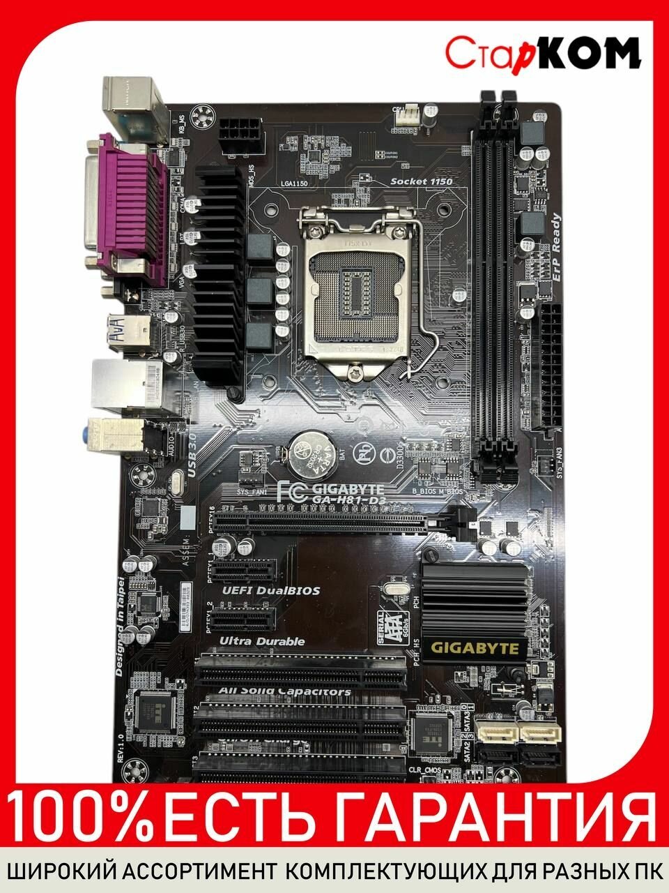 Материнская плата GIGABYTE GA-H81-D3 (rev. 1.0) LGA 1150