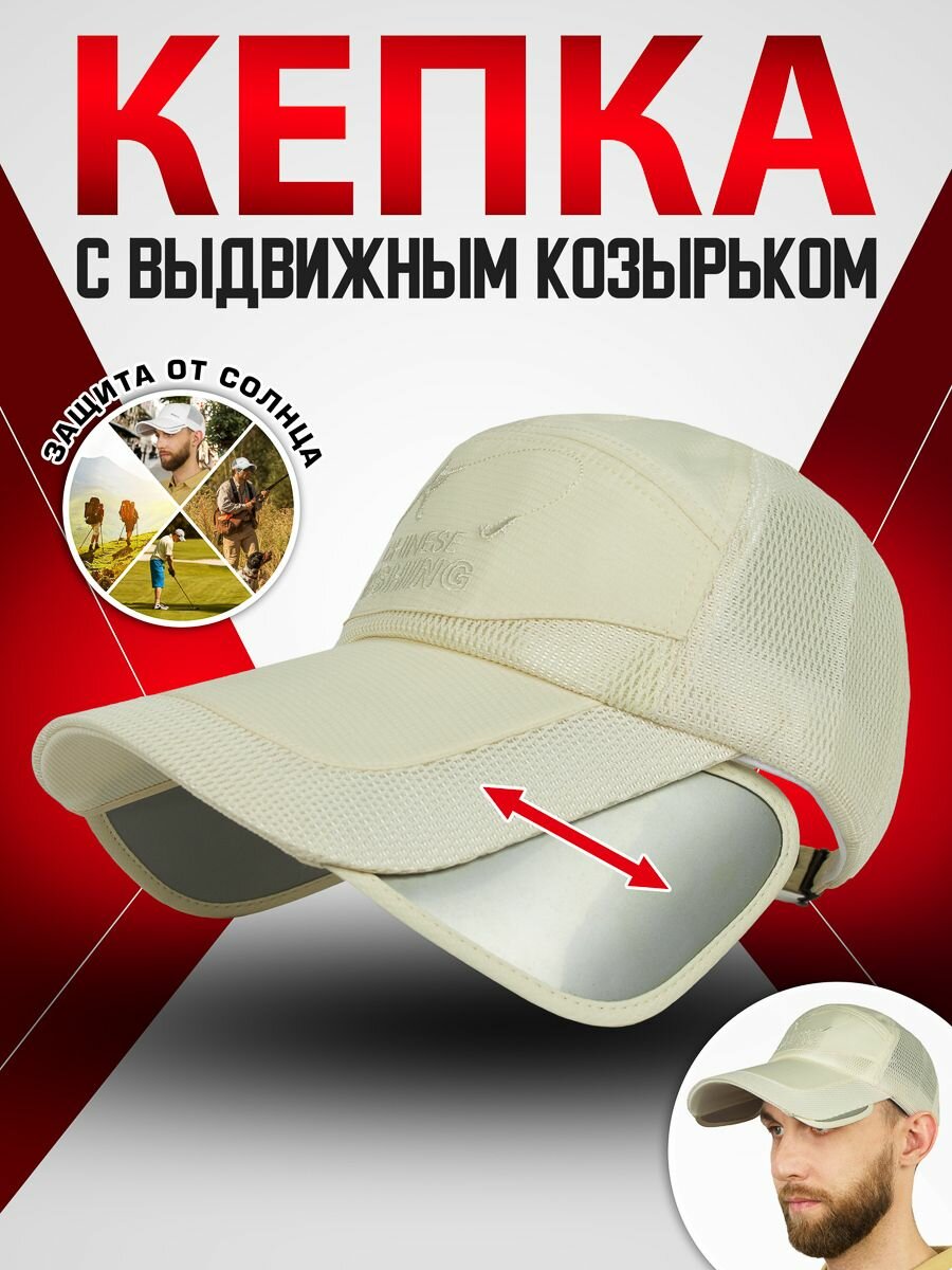 Бейсболка Весна-лето 2024 для мужчин