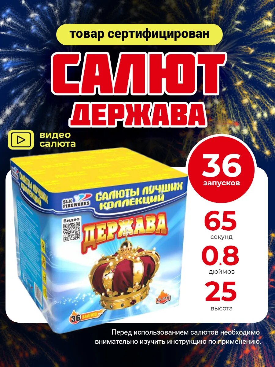 Пиротехника