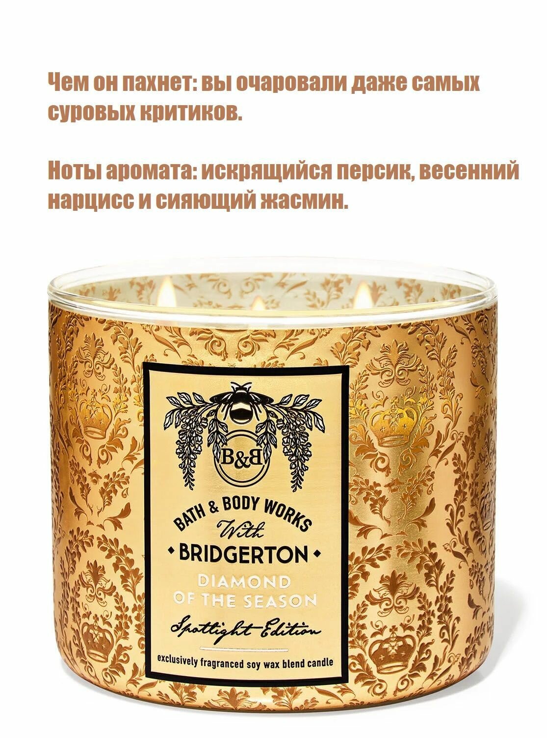 Bath and Body Works свеча ароматическая с 3-мя фитилями Diamond Of The Season (411 грамм)