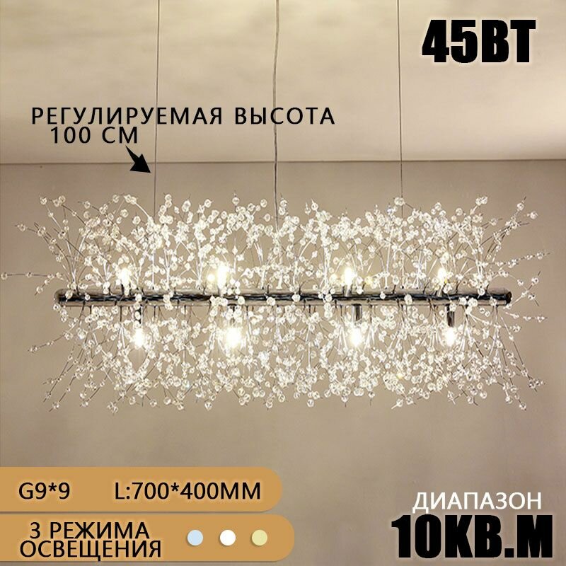 Люстра Одуванчик 45BT хром