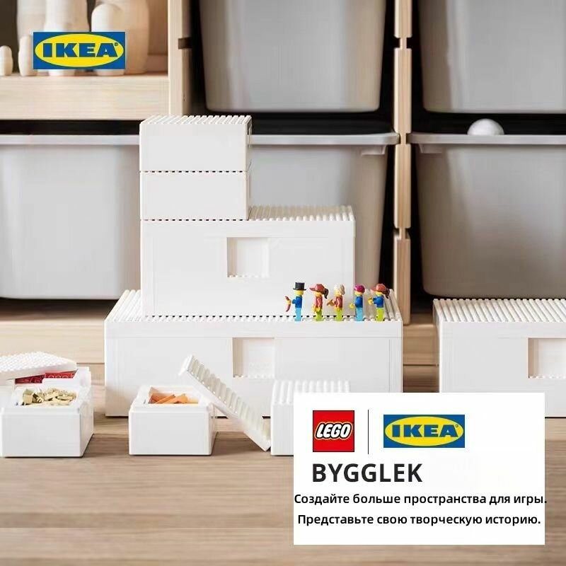 IKEA Органайзер под брендом LEGO
