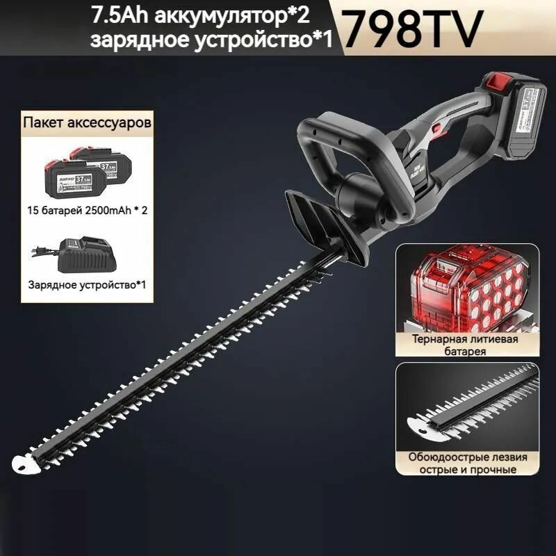 Кусторез аккумуляторный NANWEI/газонокосилка/садовый инструмент/21 В/7,5 Ач*2 -lj