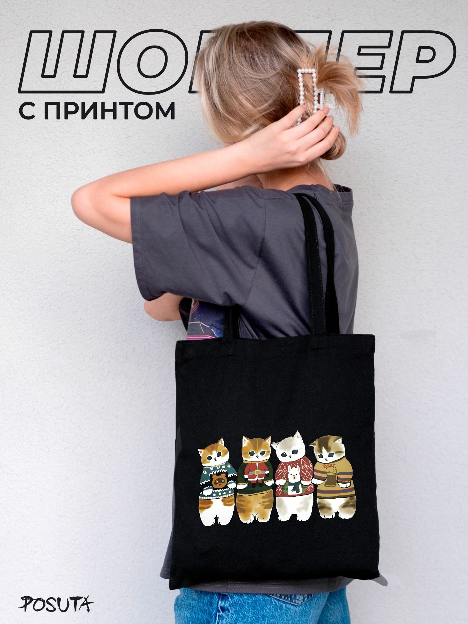 Сумка шоппер