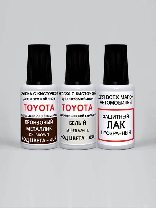 Краска для сколов во флаконе с кисточкой 2NC Toyota: 4U3 Бронзовый металлик, Dk. Brown и 058 Белый, White 2*20 мл. , 3 предмета