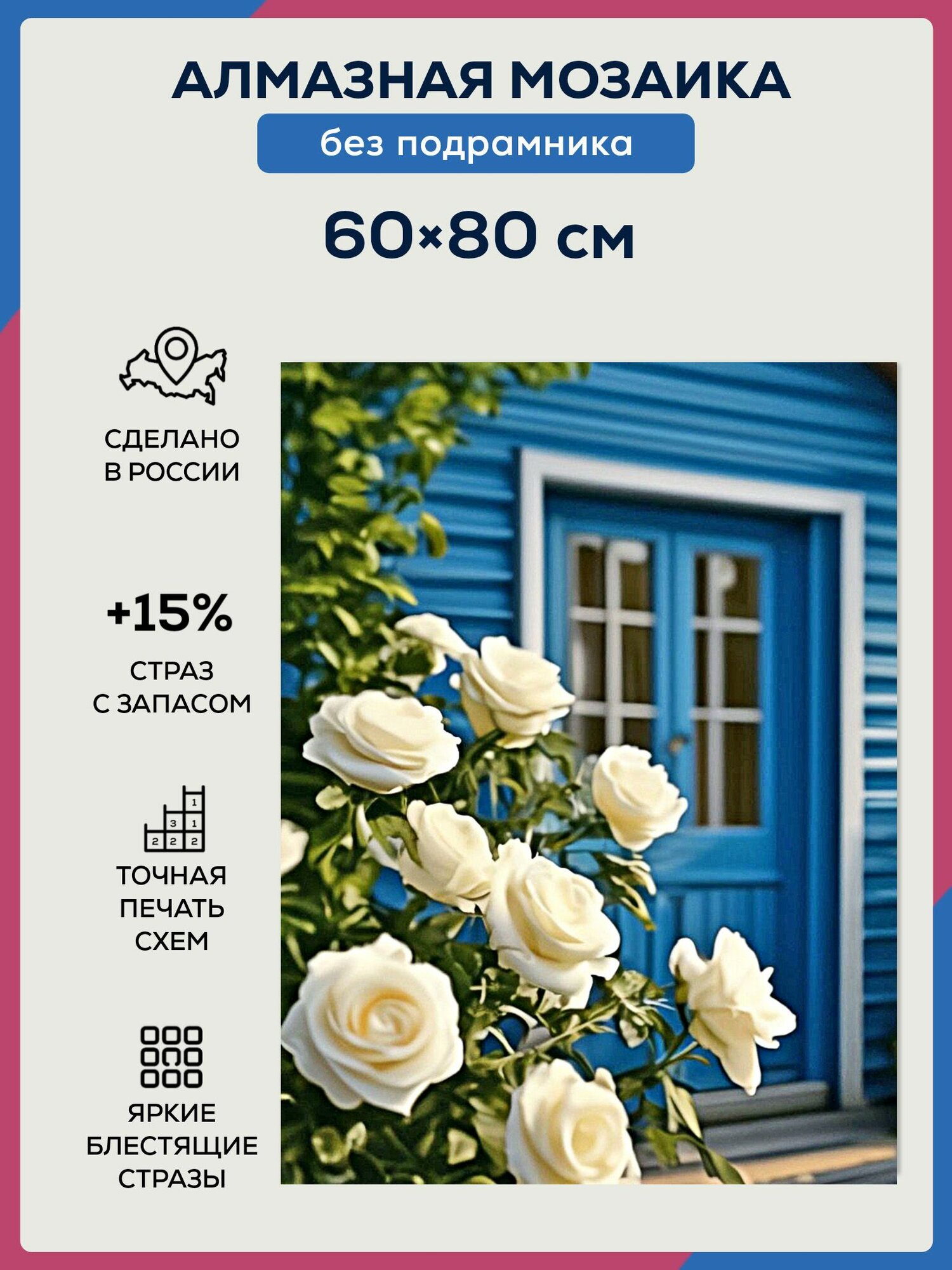 Алмазная мозаика 60х80 без подрамника Природа
