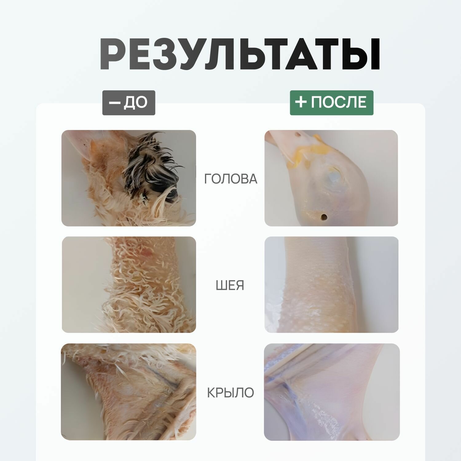 Перосъемная машина — фото 1