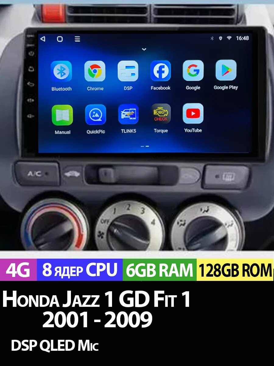 Магнитола для Honda Jazz 1 GD Fit 1 2001 - 2009 6+128гб