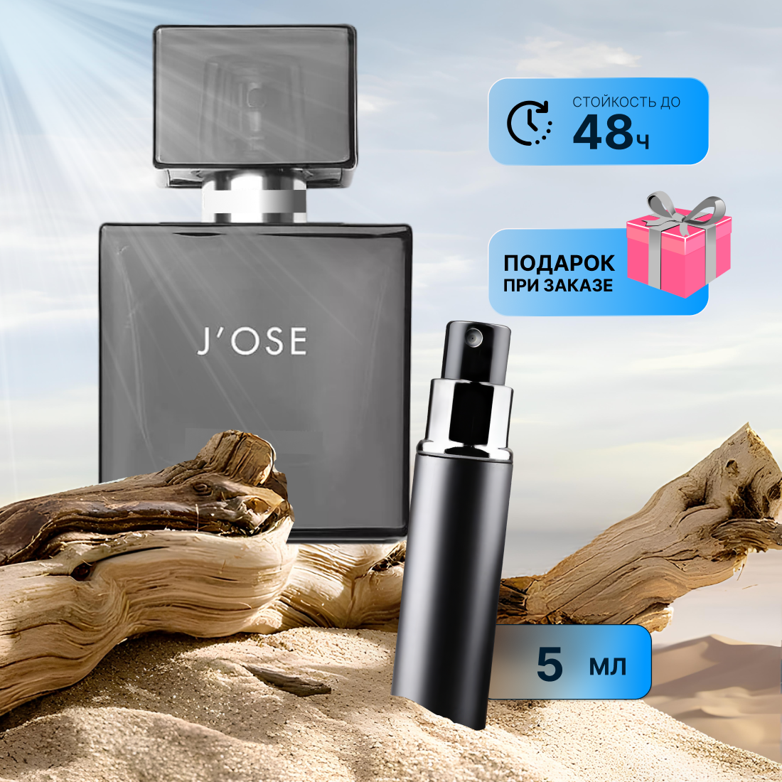 Духи по мотивам Eisenberg J'Ose Men перезаполняемый флакон 5 мл