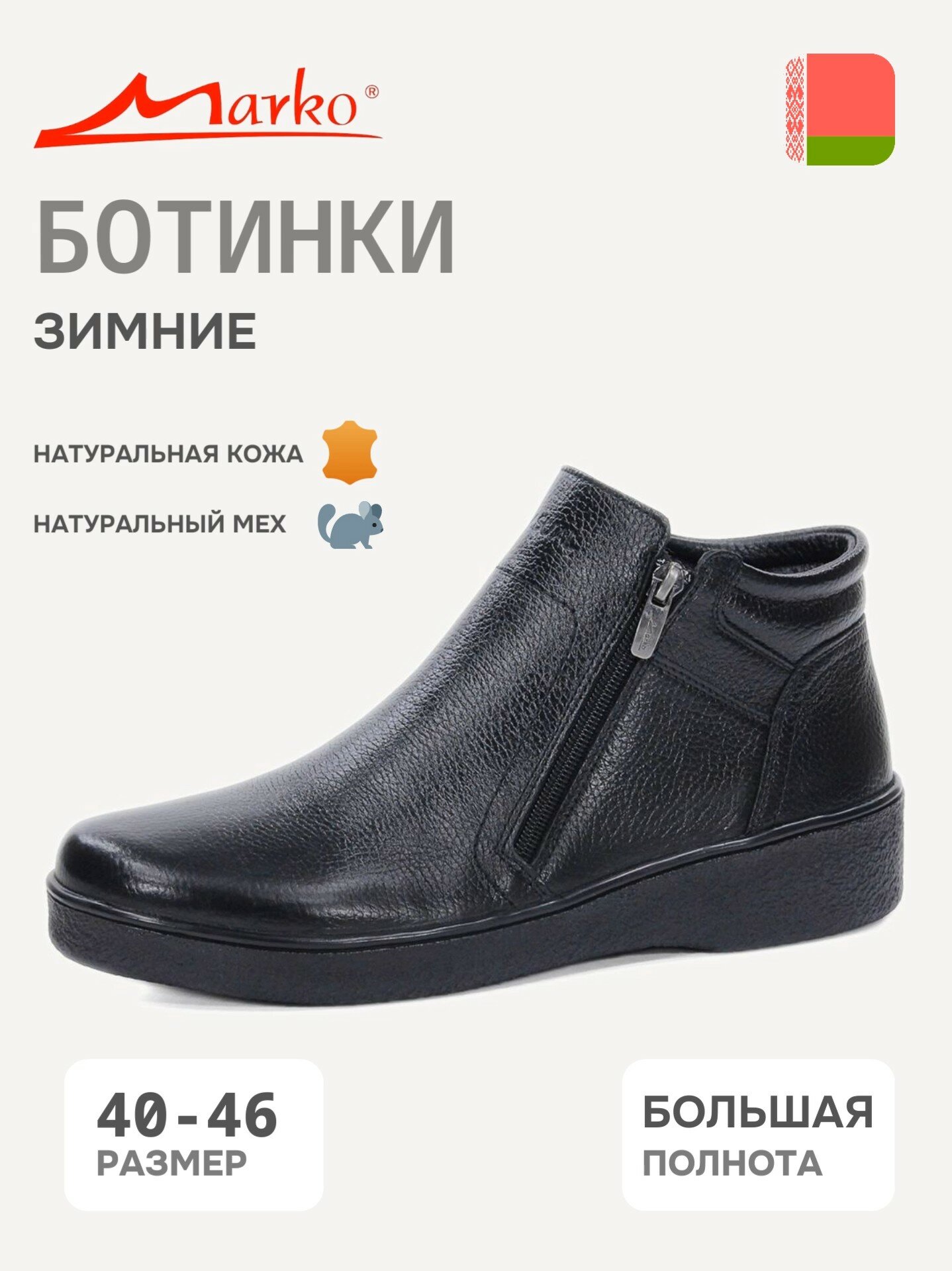 Ботинки