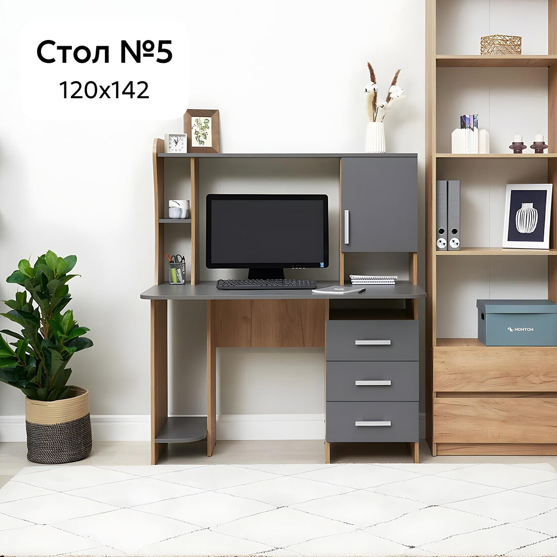 Стол компьютерный Нонтон №5, 120x67x142 см, 3 ящика, дуб крафт золото / графит серый