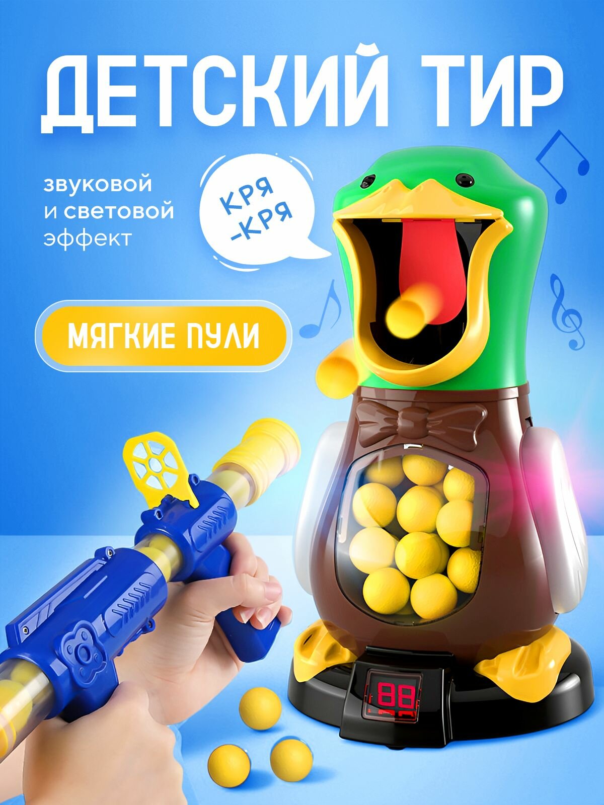 Тир "Утка", интерактивная, развивающая, с двумя бластерами, для детей 3 лет