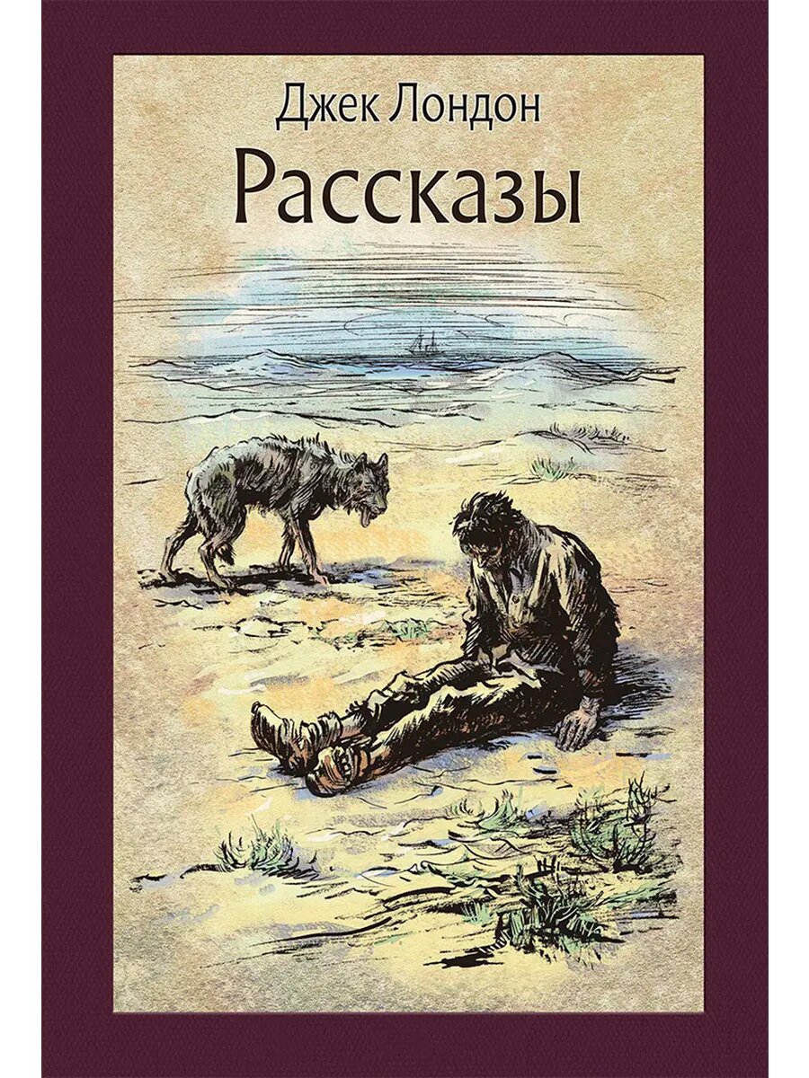 Рассказы