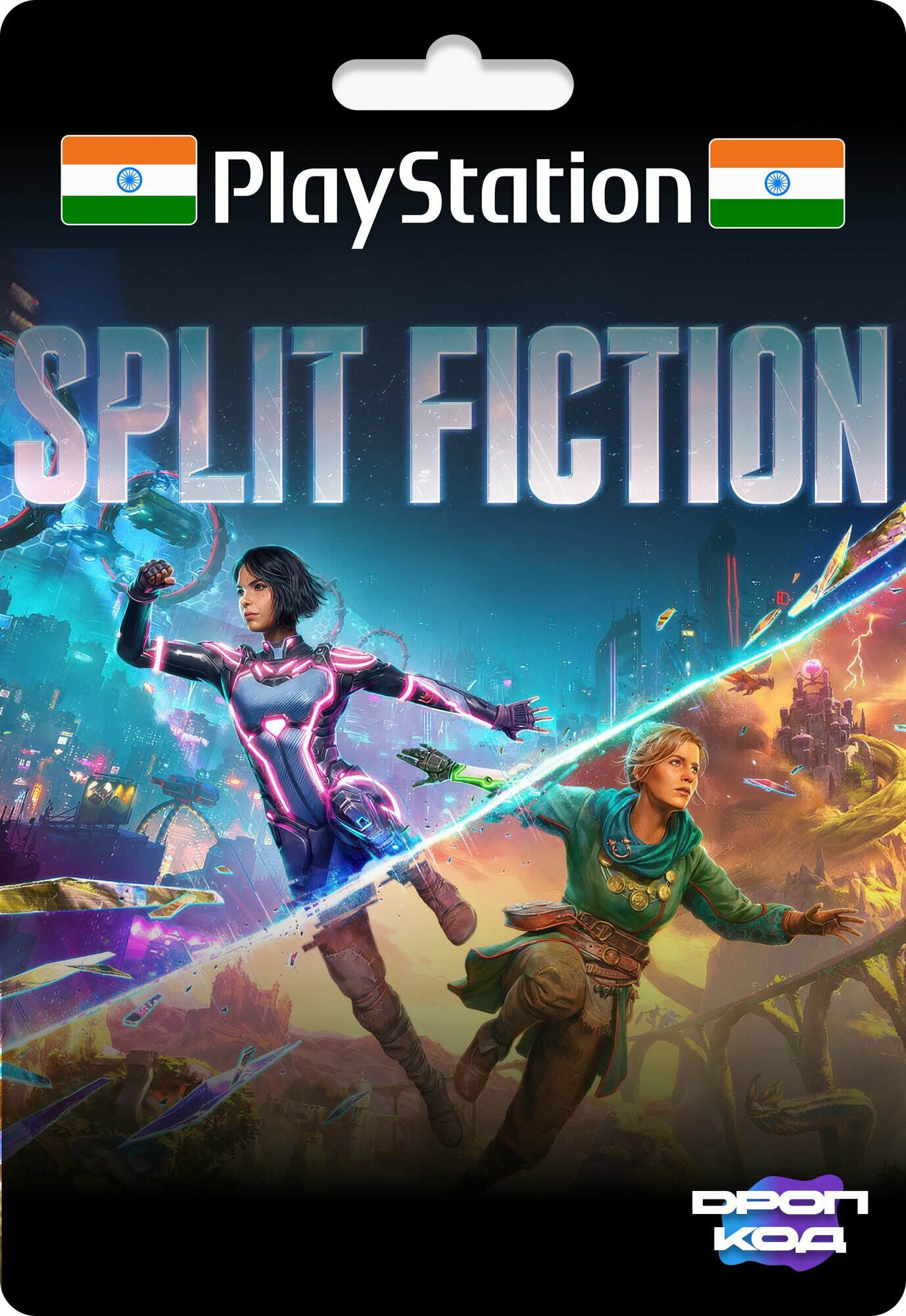 Split Fiction PS5 [Цифровая версия, регион Индия]