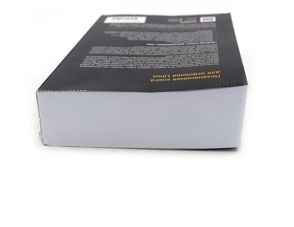 Уценка Библия Linux. 10-е изд. Негус К. . Питер