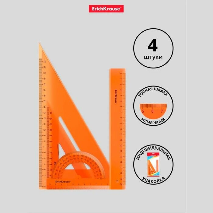 Набор чертежный Erich Krause средний, 4 предмета, линейка 20 см, угольники 13 см, 22 см, транспортир, оранжевый (982861)